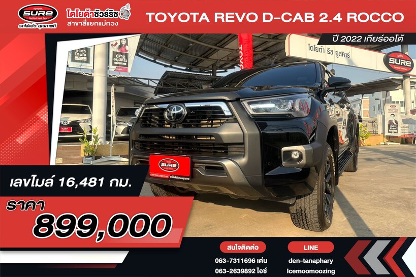 Toyota Hilux Revo 2.4 Prerunner Rocco Double Cab 4 Doors | gurumalist