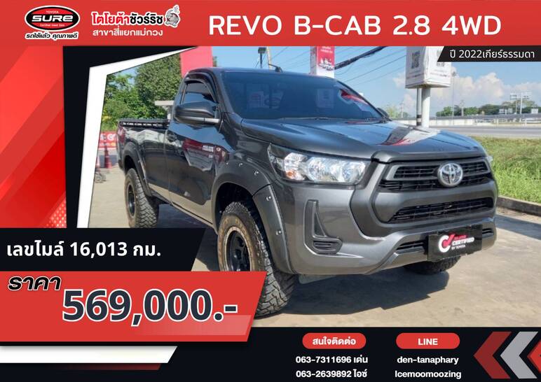 Toyota Hilux Revo 2.8 Entry Standard 2 Doors | gurumalist